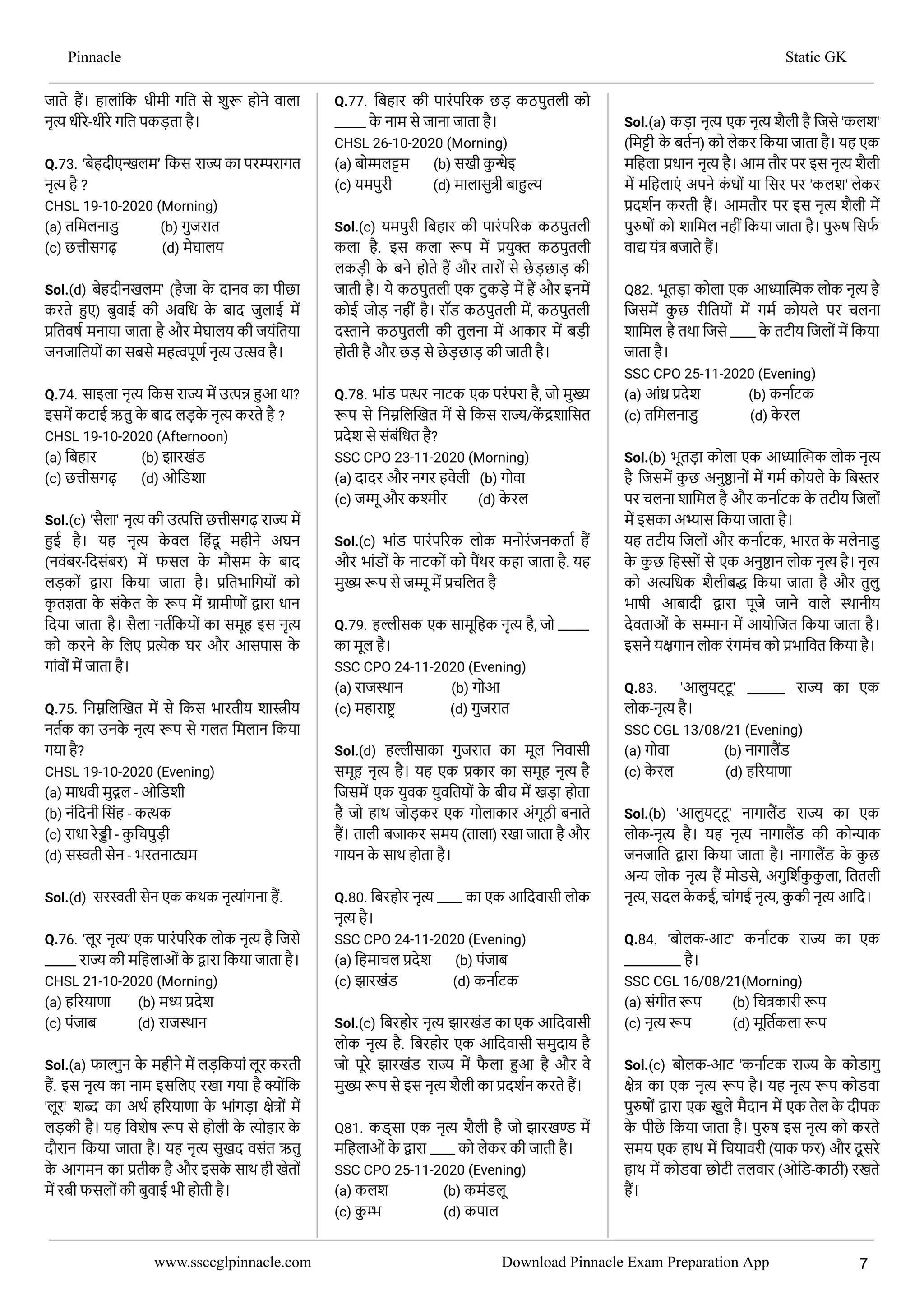 Pinnacle TCS GK Hindi for Competitions.pdf
