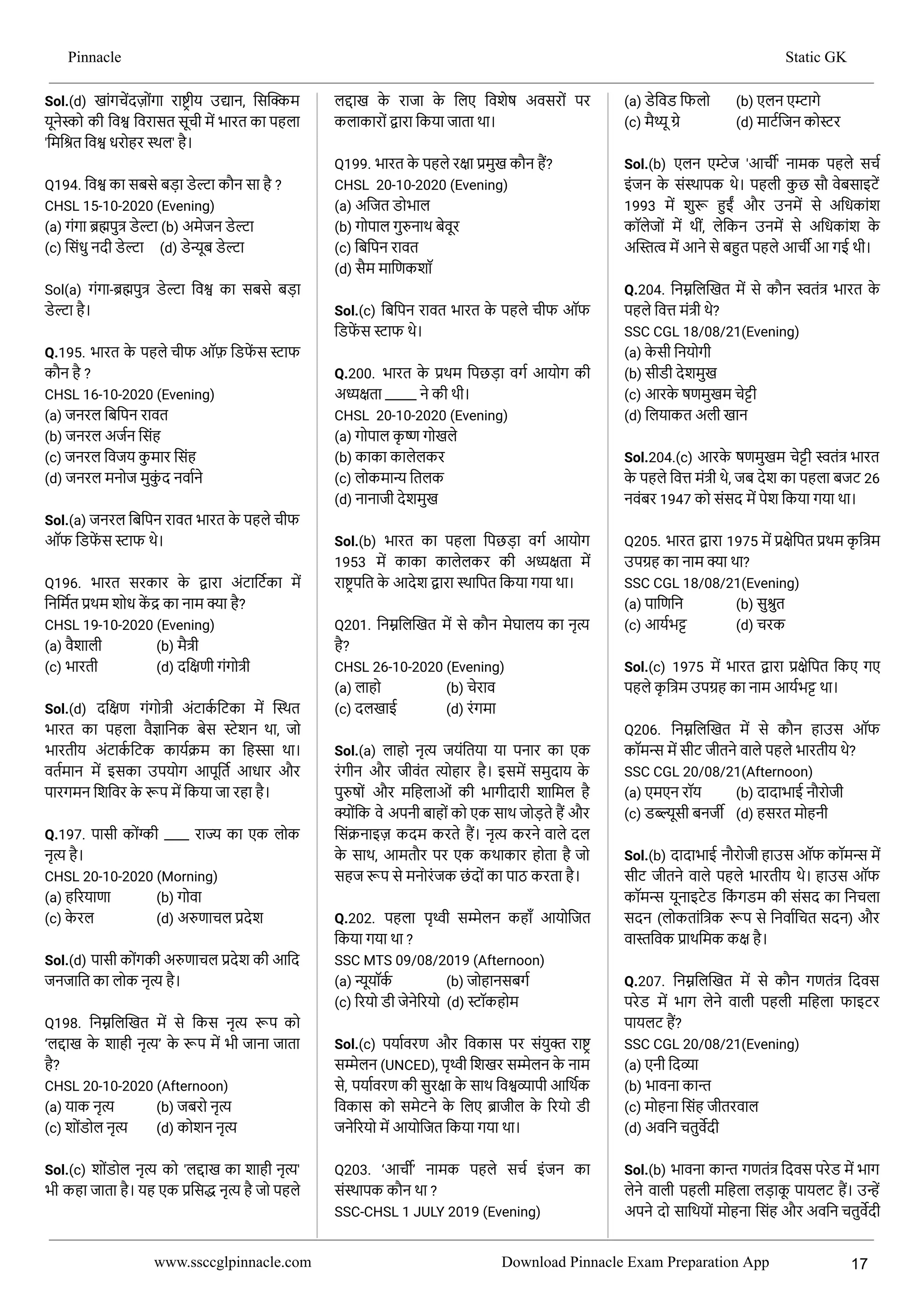 Pinnacle TCS GK Hindi for Competitions.pdf