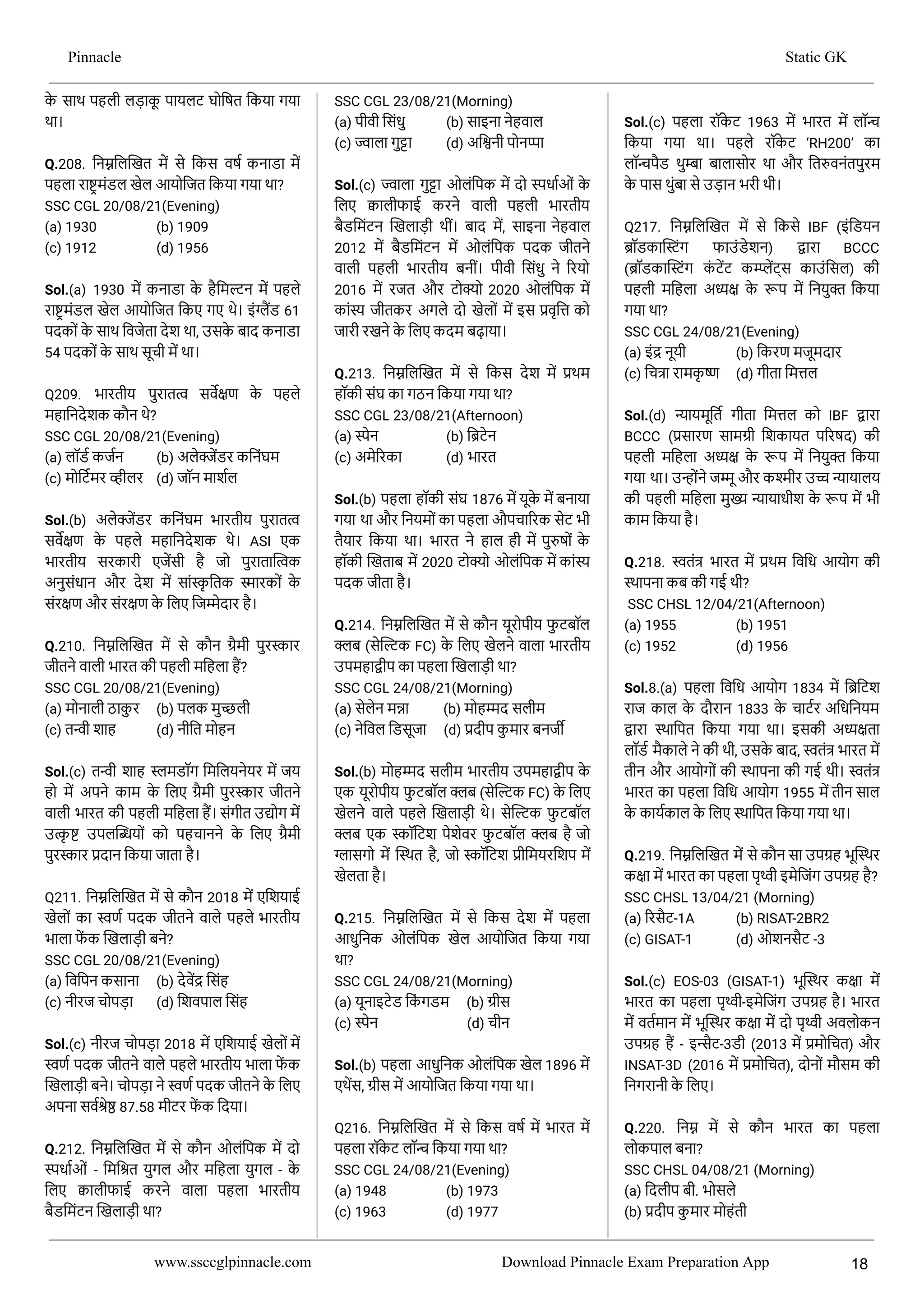Pinnacle TCS GK Hindi for Competitions.pdf