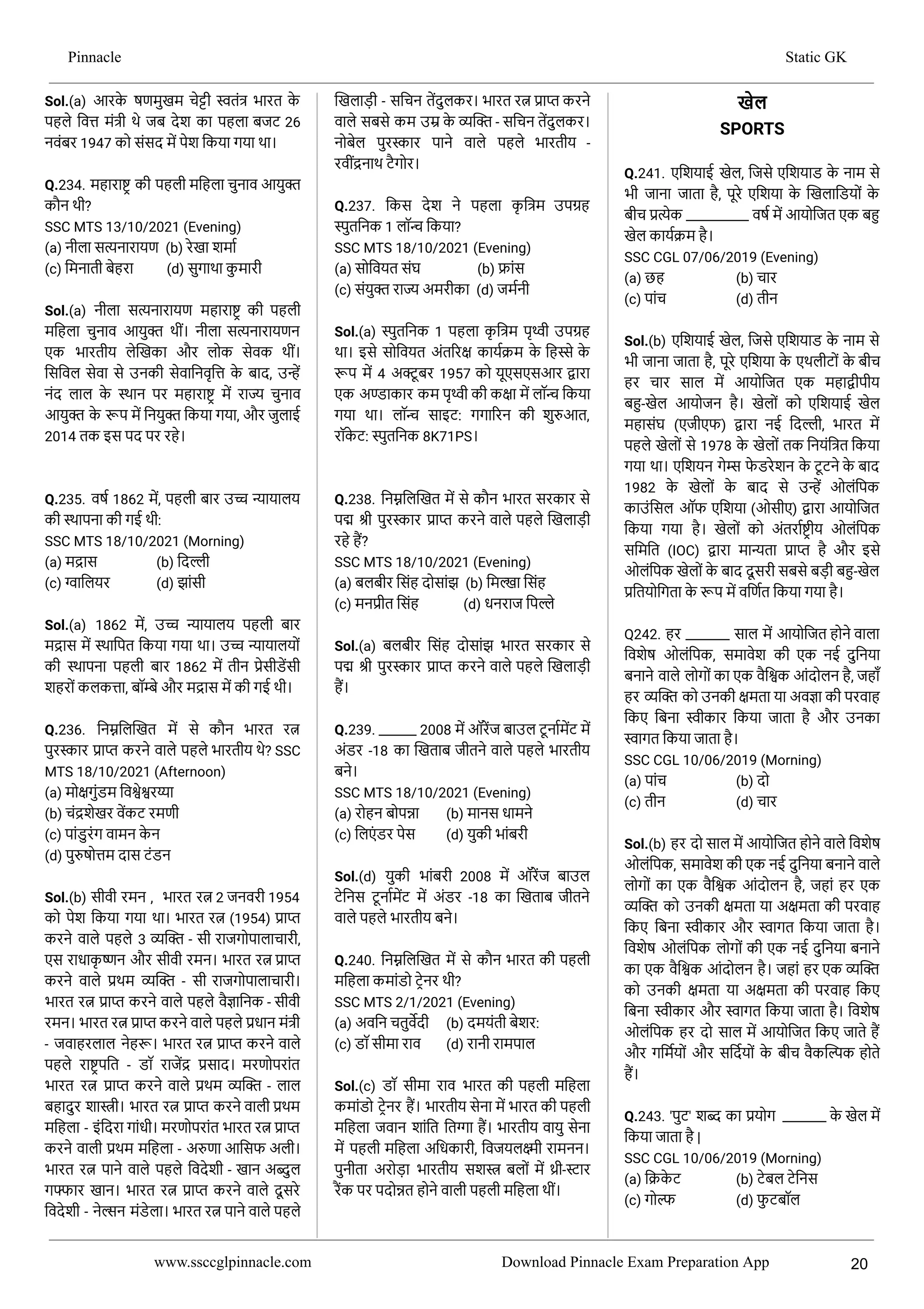 Pinnacle TCS GK Hindi for Competitions.pdf