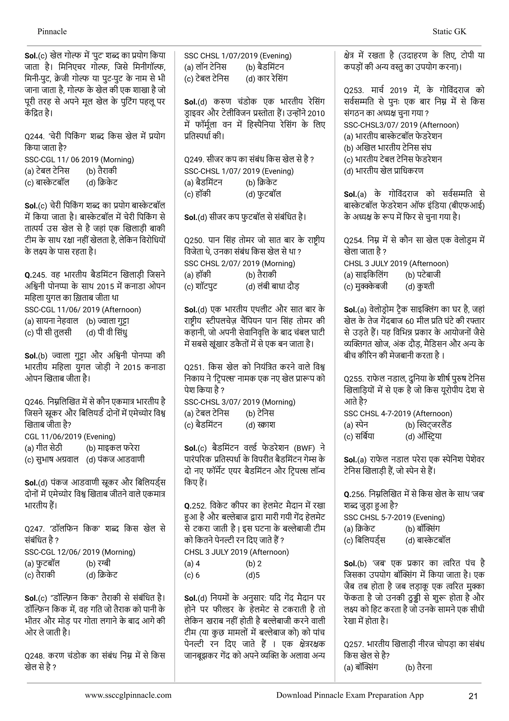 Pinnacle TCS GK Hindi for Competitions.pdf