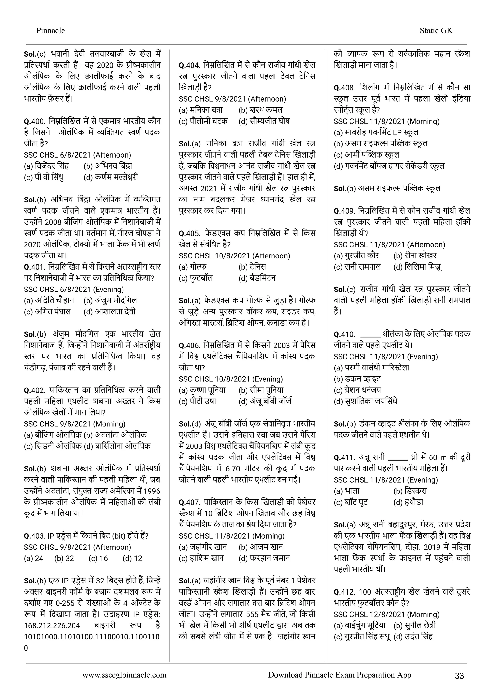Pinnacle TCS GK Hindi for Competitions.pdf
