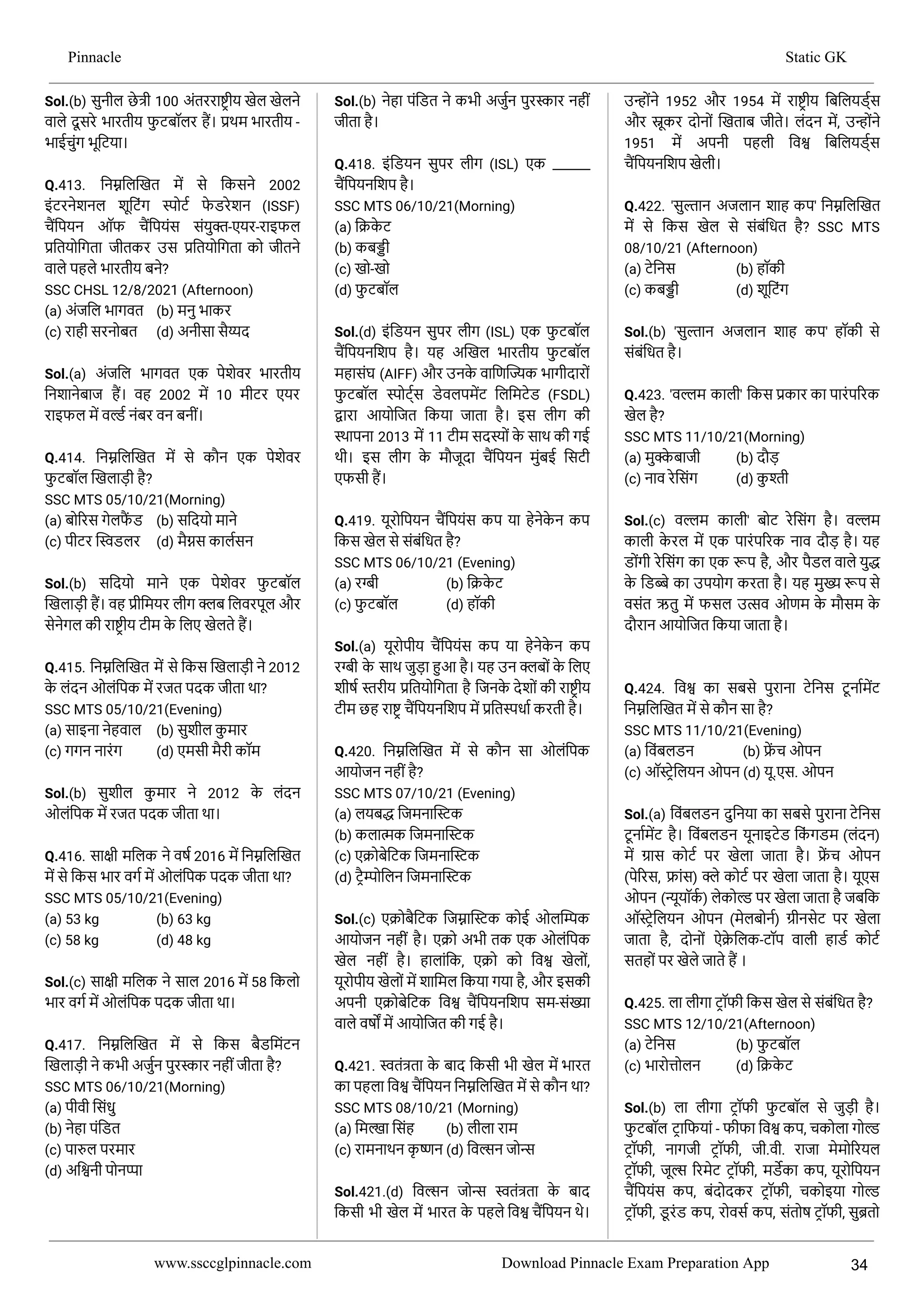 Pinnacle TCS GK Hindi for Competitions.pdf