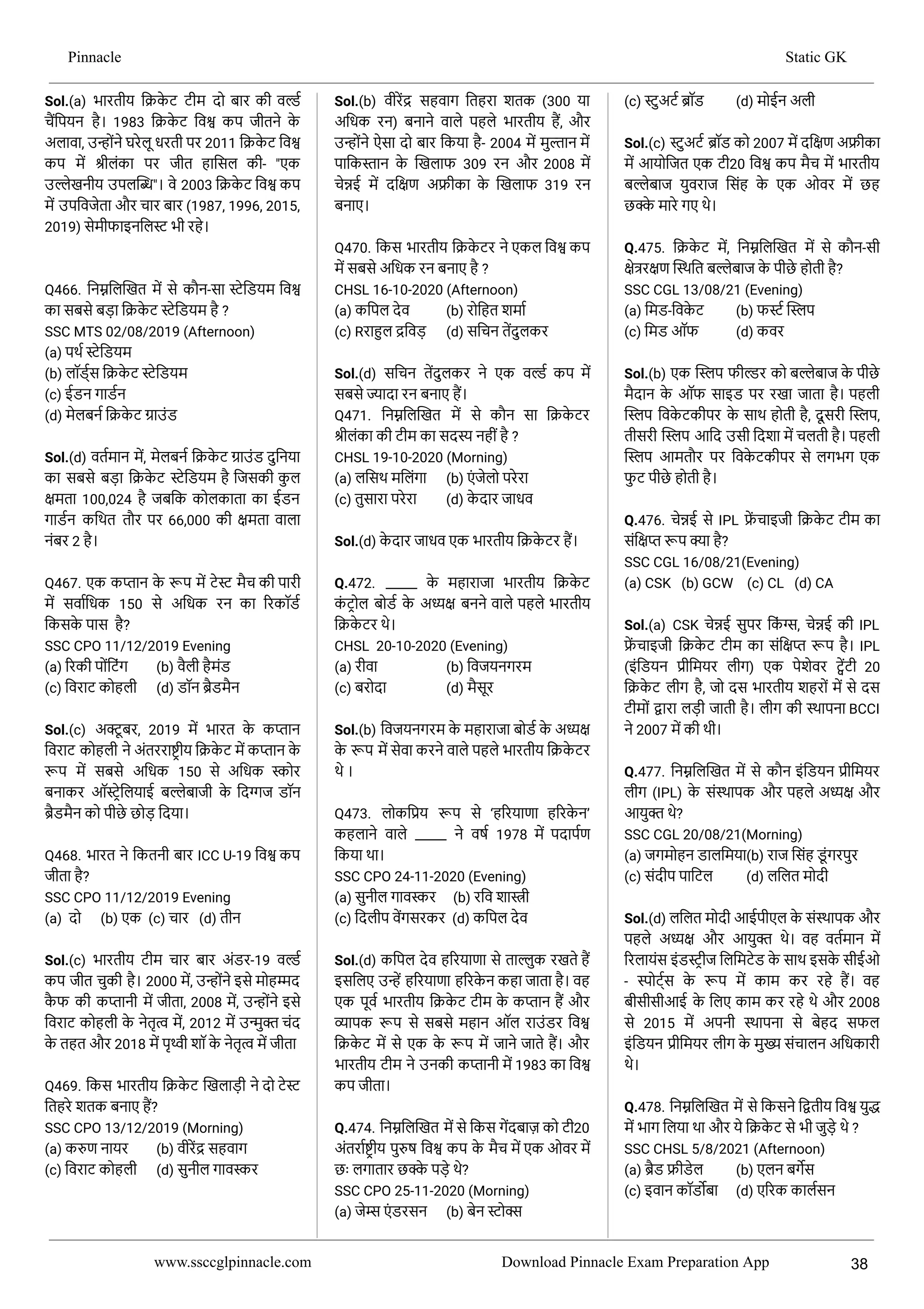 Pinnacle TCS GK Hindi for Competitions.pdf