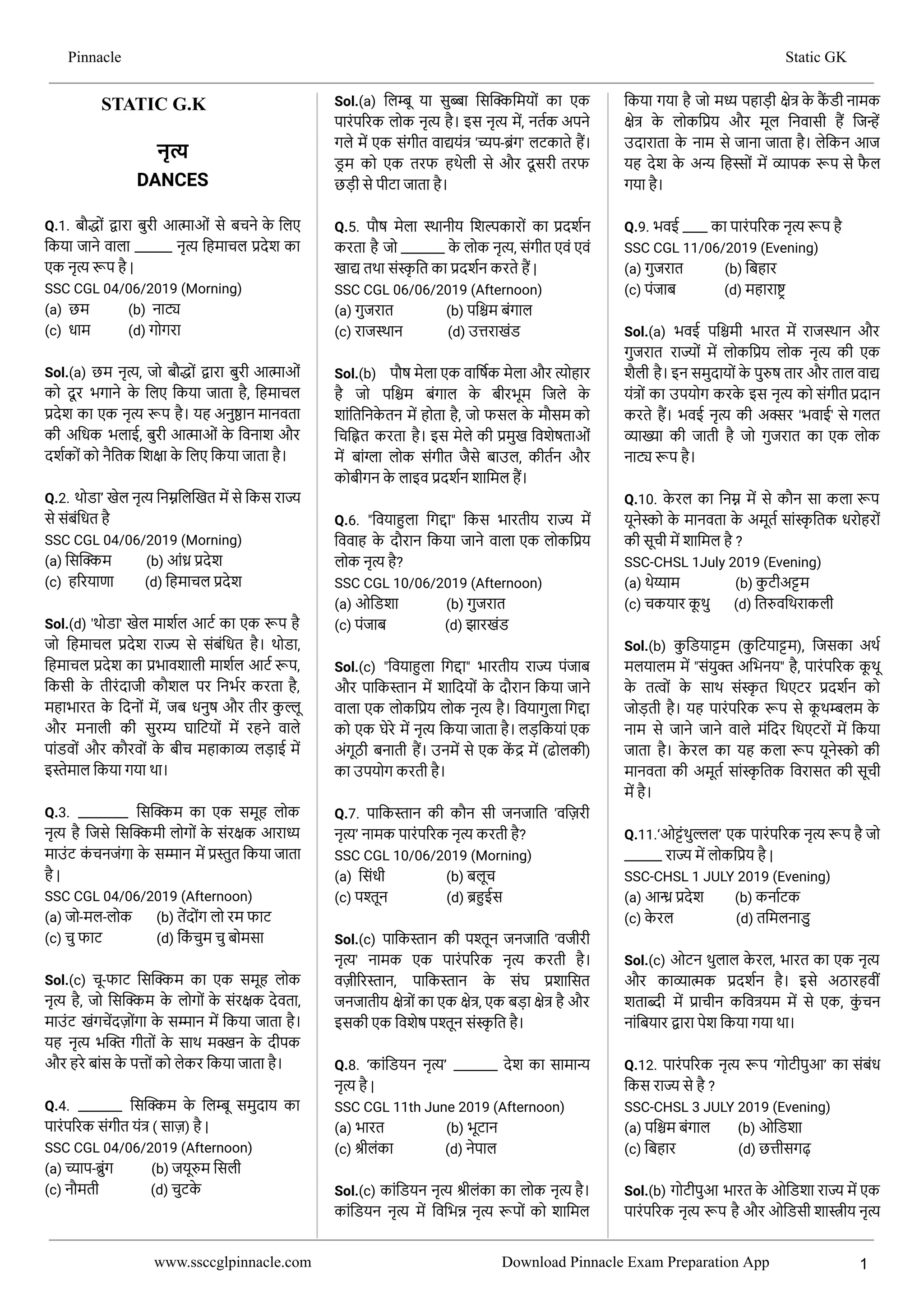 Pinnacle TCS GK Hindi for Competitions.pdf