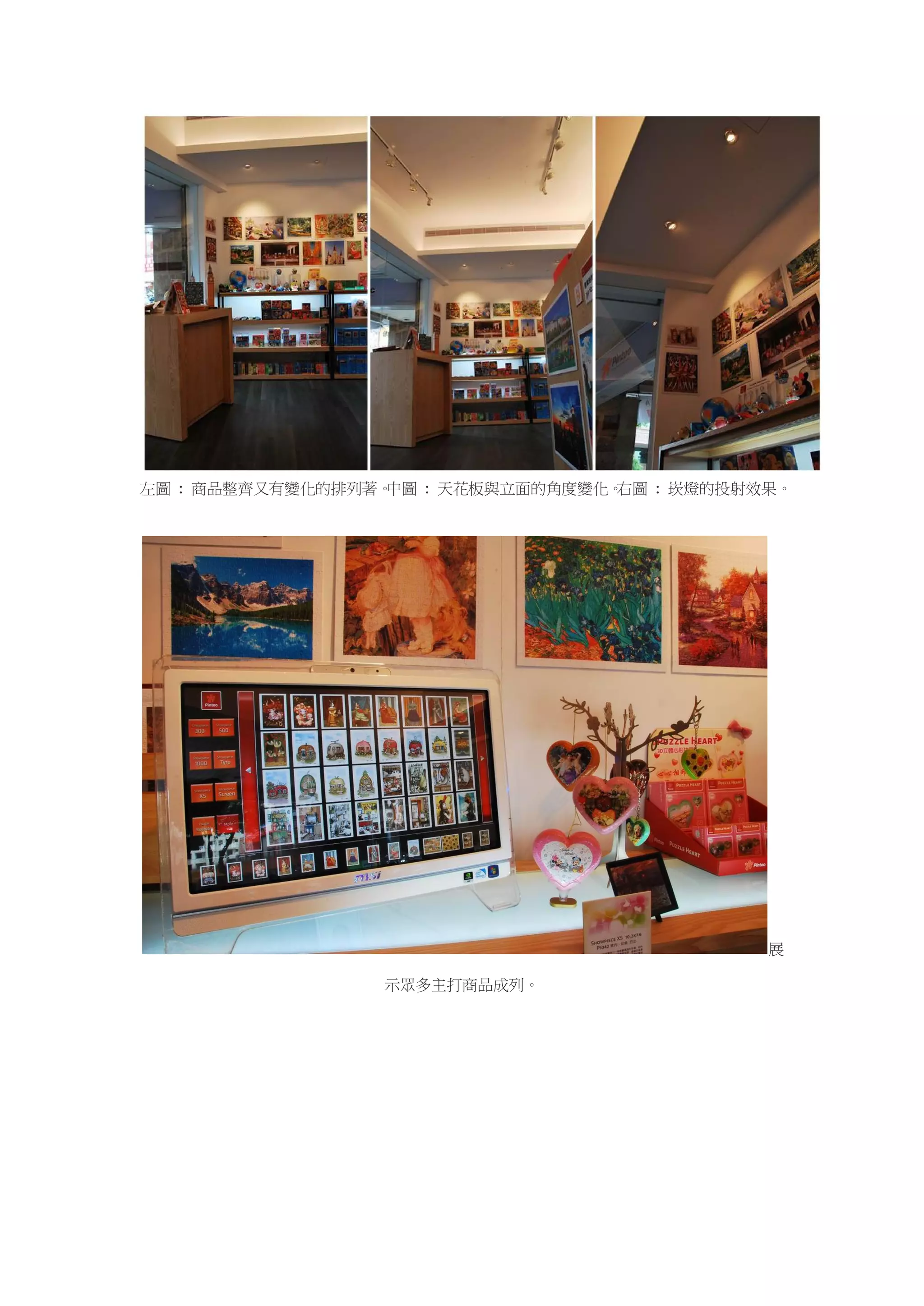 【店舖設計】永和門市 Pintoo | PDF