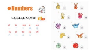 Pinyin 02 Compound vowels, numbers | PPT
