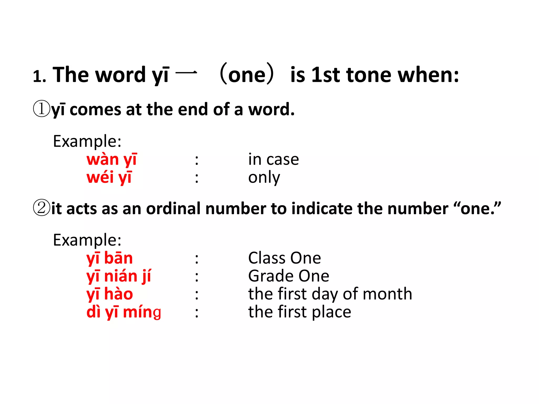 Pinyin lesson 10 | PPT