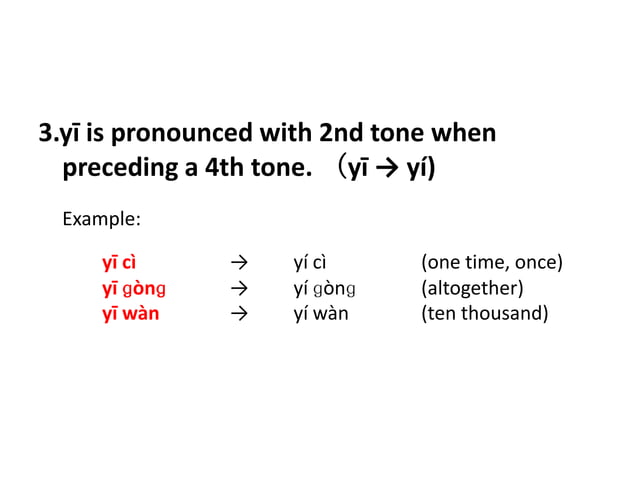 Pinyin lesson 10 | PPT