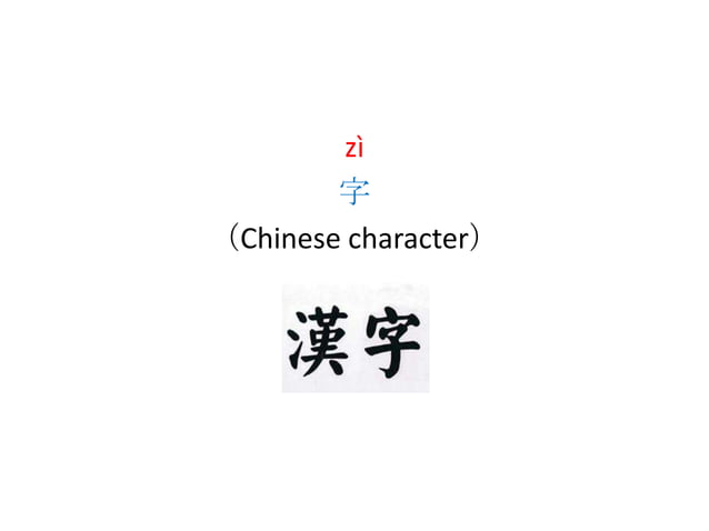 Pinyin lesson 3 | PPT