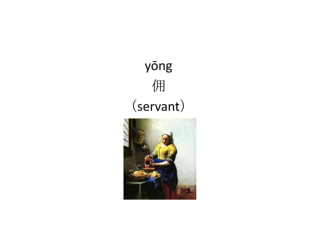 Pinyin lesson 7 | PPT