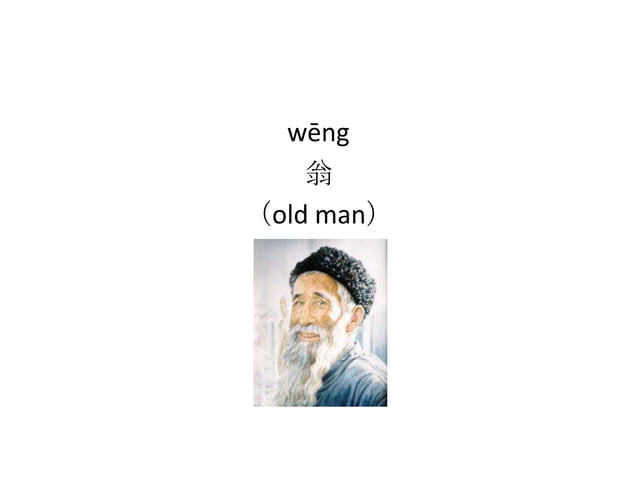 Pinyin lesson 7 | PPT