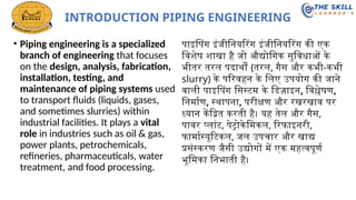 PIPING ENGINEERING EXECUTION TRAINING PPT | PPTX