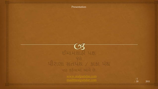 Series 33 - G - PPT - History of Pirana satpanth Part 1 of 3 | PPT