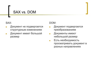 Design of Information Systems. Lecture #1. XML | PPT