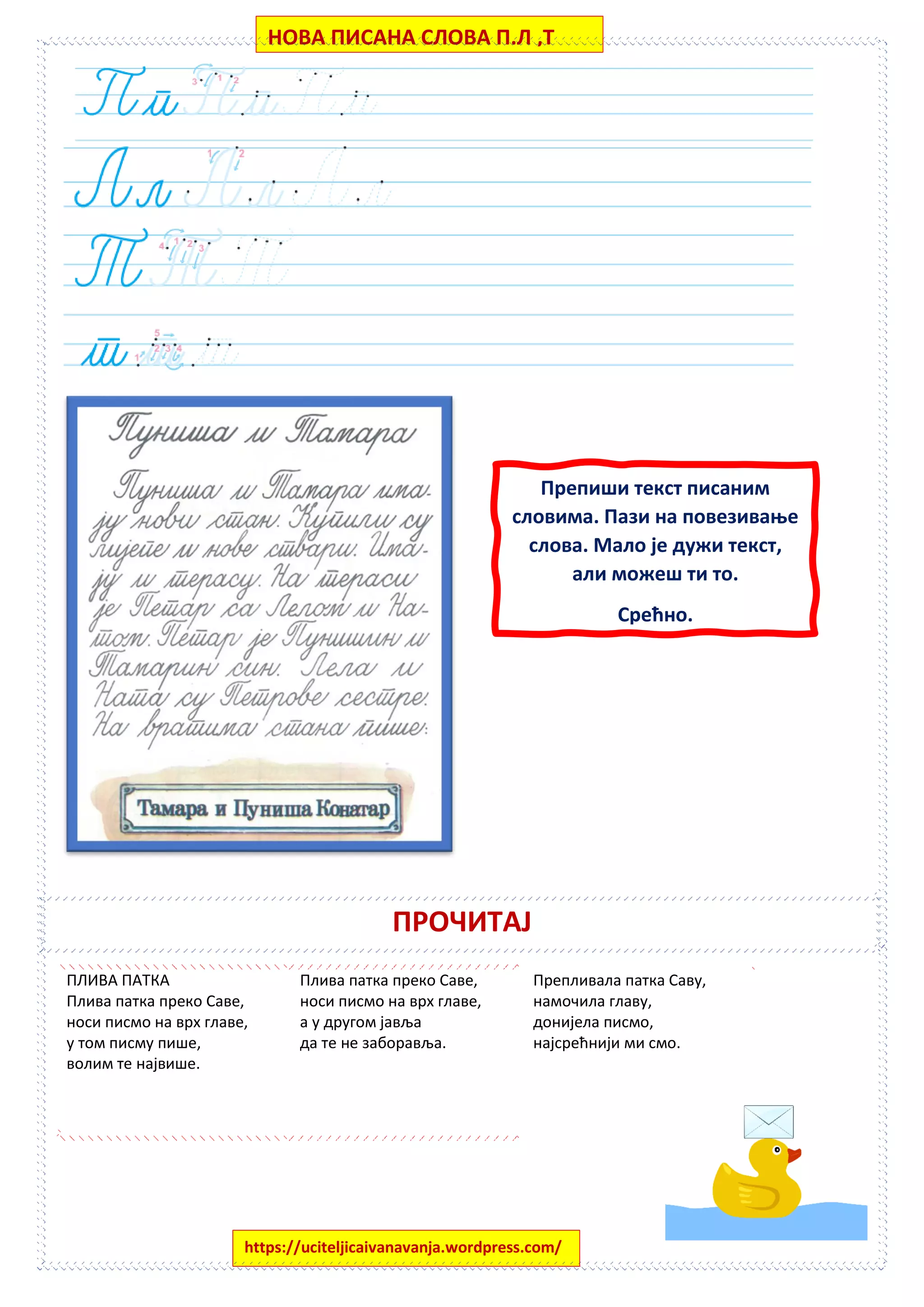 Pisana slova plt | PDF