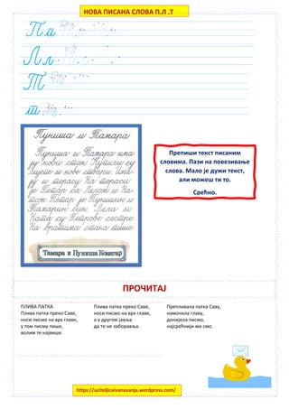 Pisana slova plt | PDF