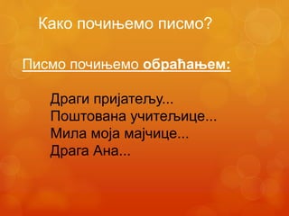 Pisanje pisma | PPTX