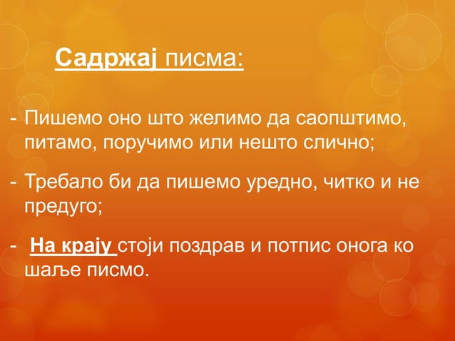 Pisanje pisma | PPTX