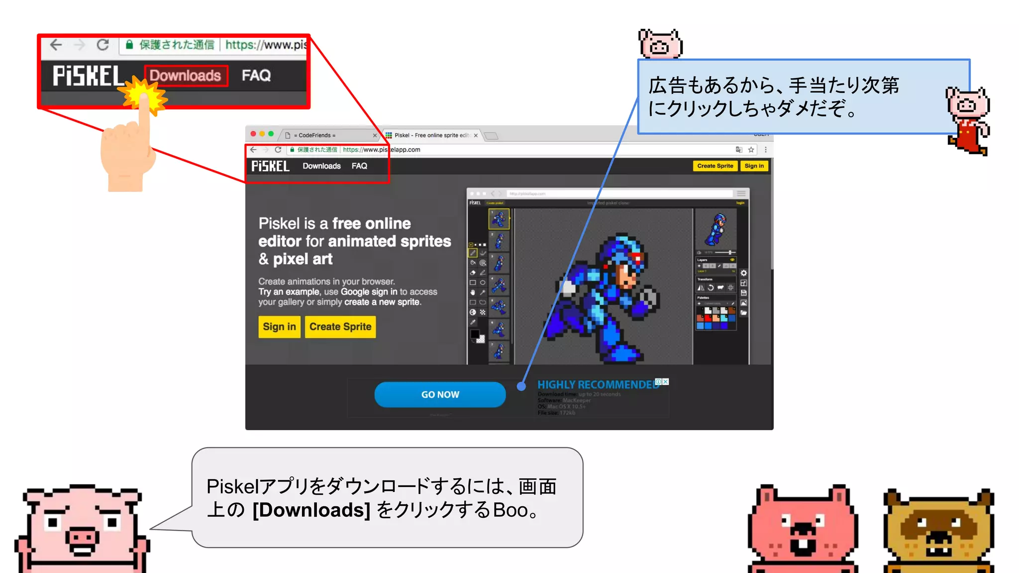 piskel chap-1 導入 ③ インストール Mac編 | PDF