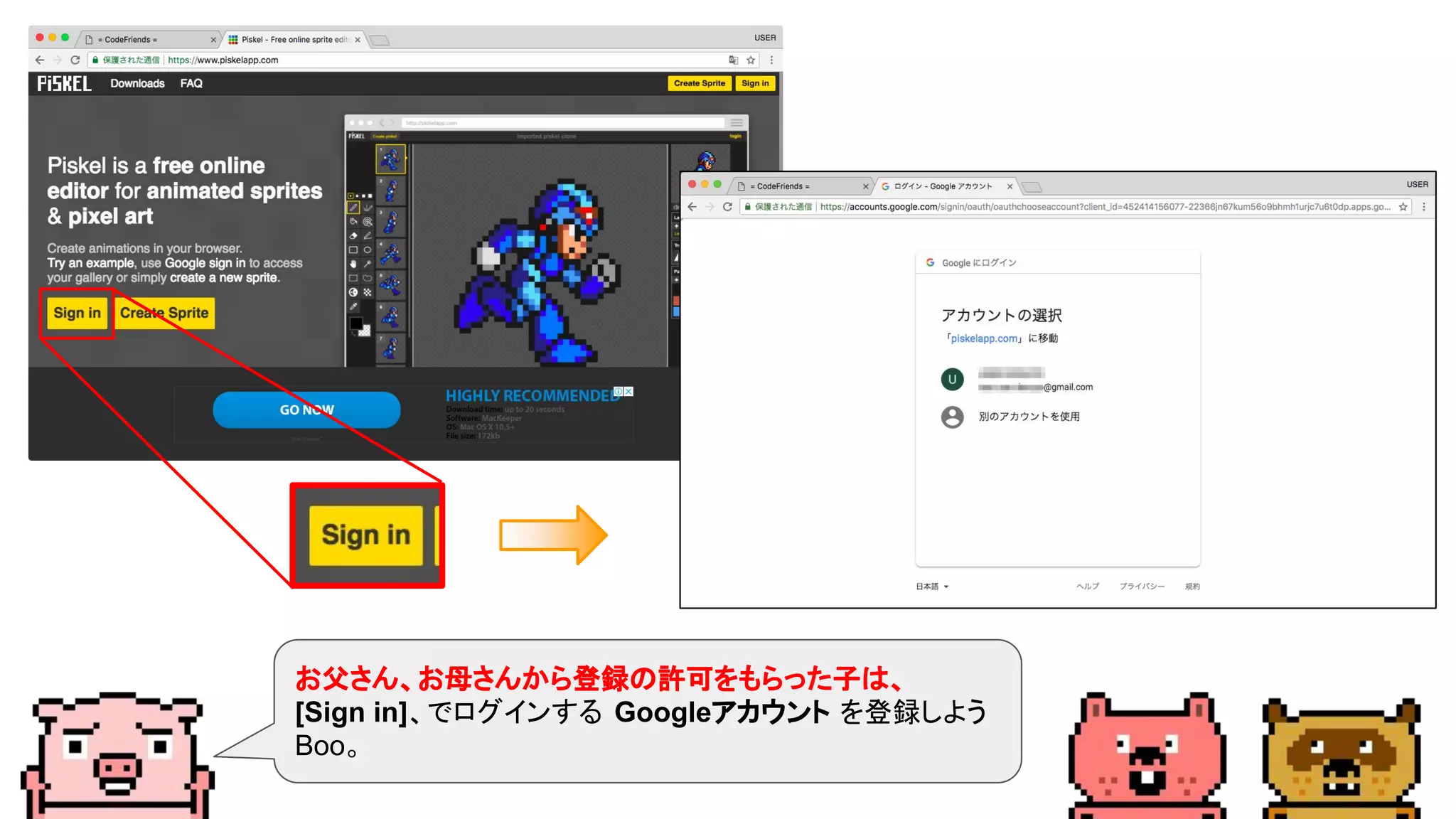 piskel chap-1 導入 ④ アカウントの登録 について | PPT