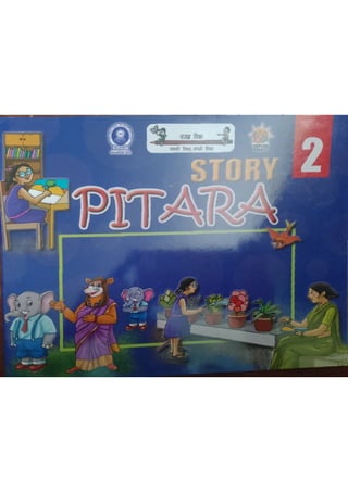 PITARA_STORY-2.pdf
