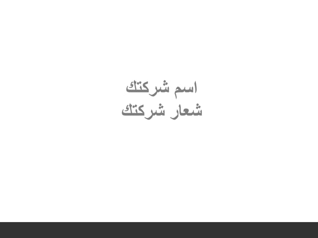 Pitch deck arabic template | PPTX