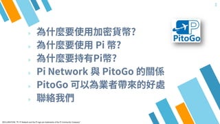 PitoGo Travel Service_Propaganda | PDF