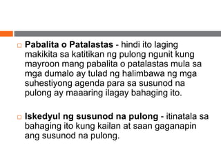 Pitong-pulgada katitikang pulong.pptx