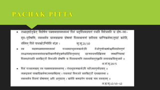 PITTA DOSHA BHEDA.pptx