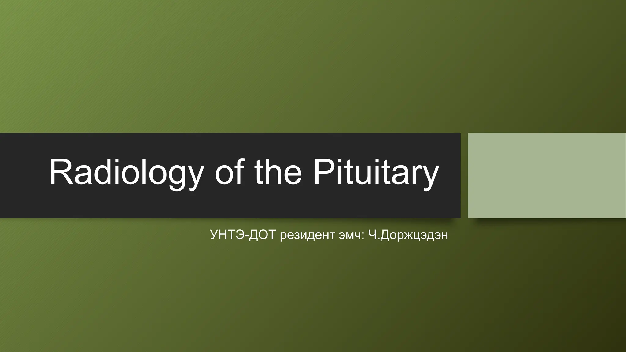 Pituitary Gland Mri Pptx 4745