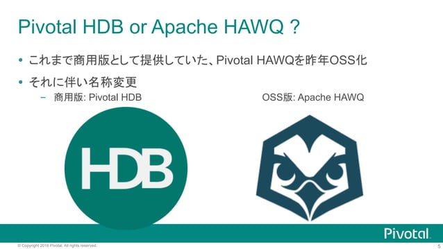 データ活用を推進する「Pivotal HDB(Apache HAWQ(ホーク))」 | PDF