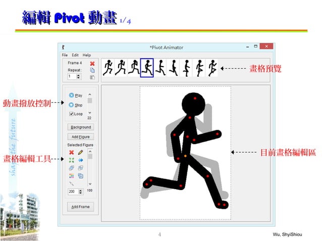 Pivot animator | PDF | Technology & Computing