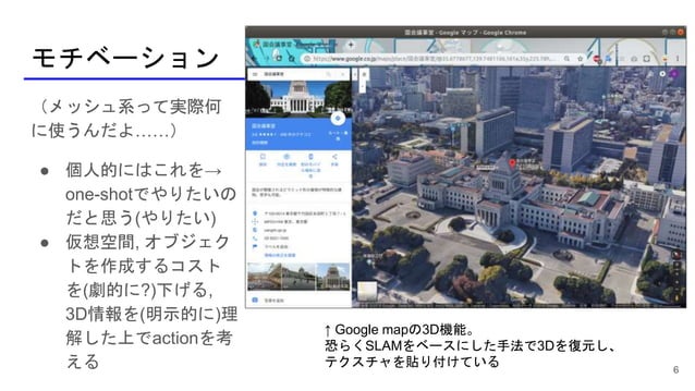 [DL輪読会]Pixel2Mesh: Generating 3D Mesh Models from Single RGB Images | PPT