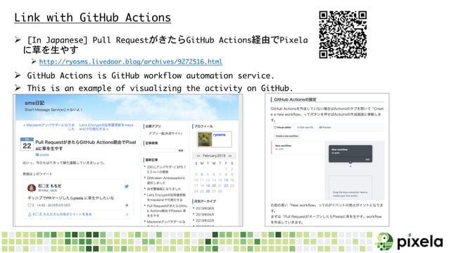 Pixela introduction document - builderscon 2019 | PPT