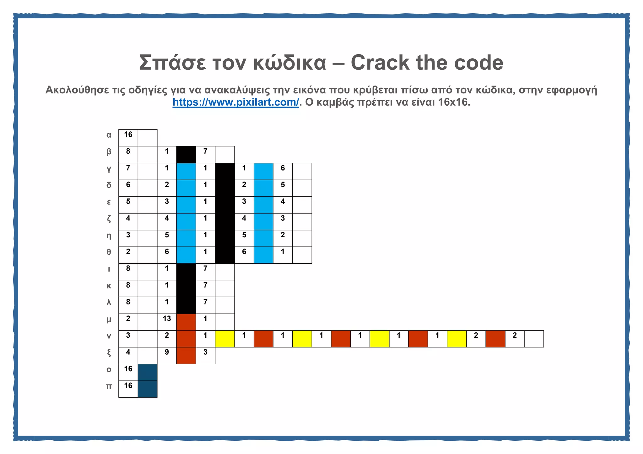 Crack the code | PPT