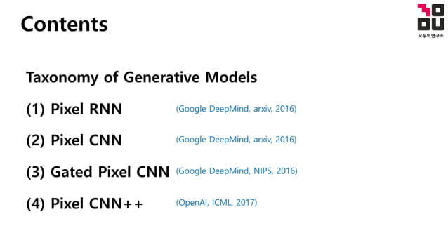 Pixel RNN to Pixel CNN++ | PPT