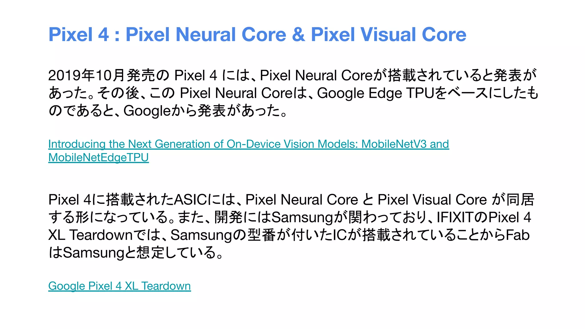 Pixel Visual Core device driver source code analysis | PDF