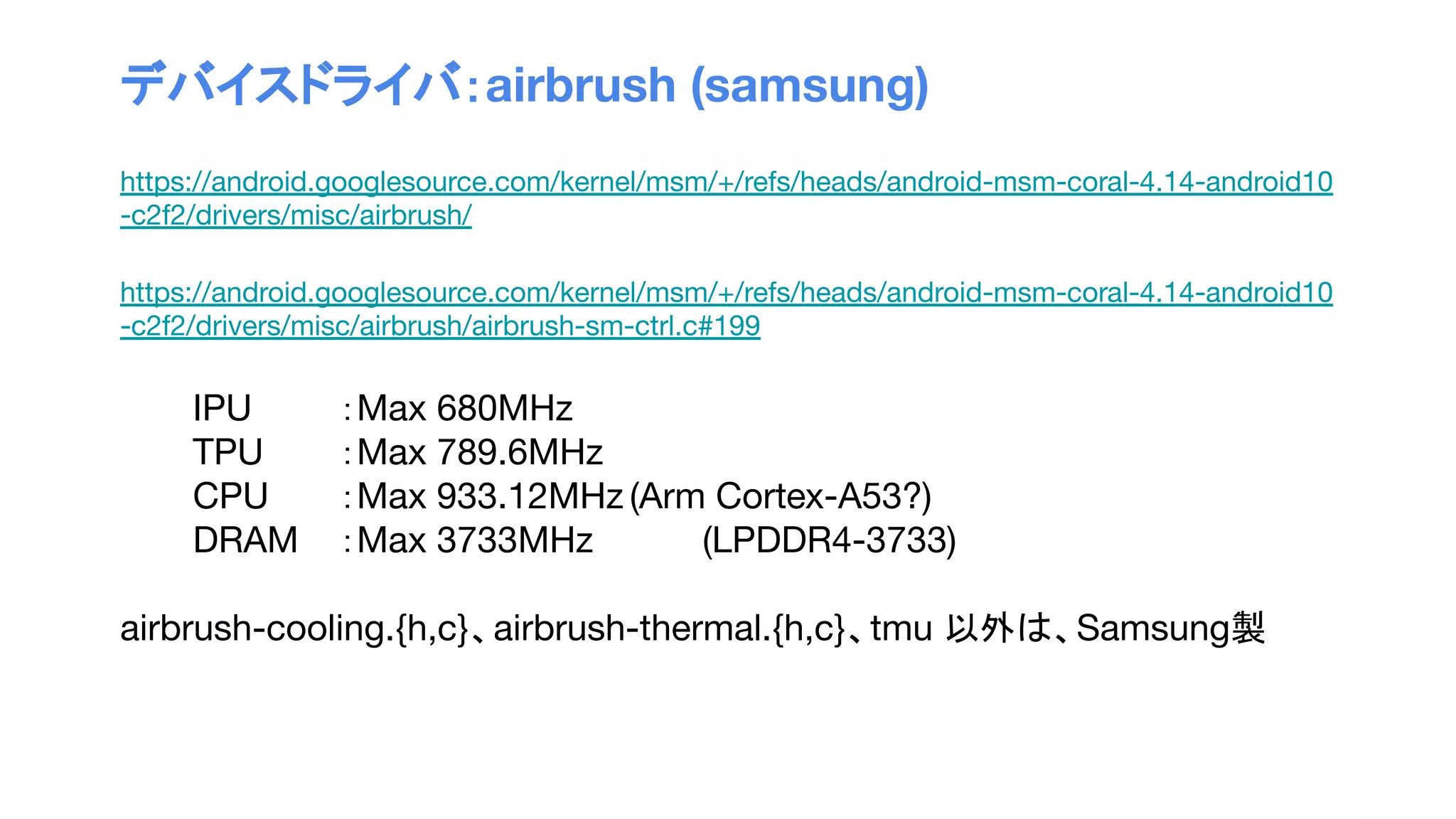 Pixel Visual Core device driver source code analysis | PPT
