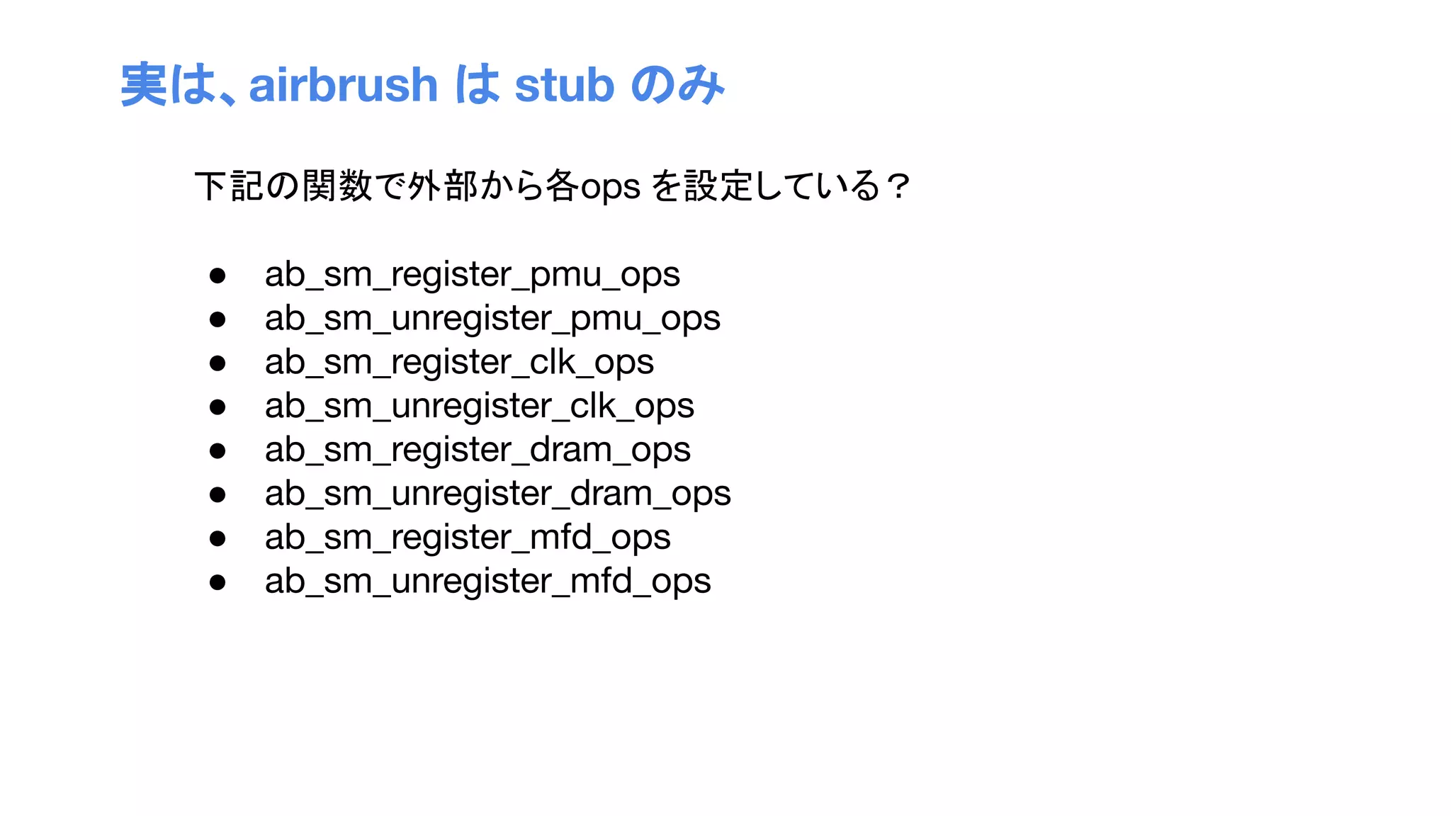 Pixel Visual Core device driver source code analysis | PPT