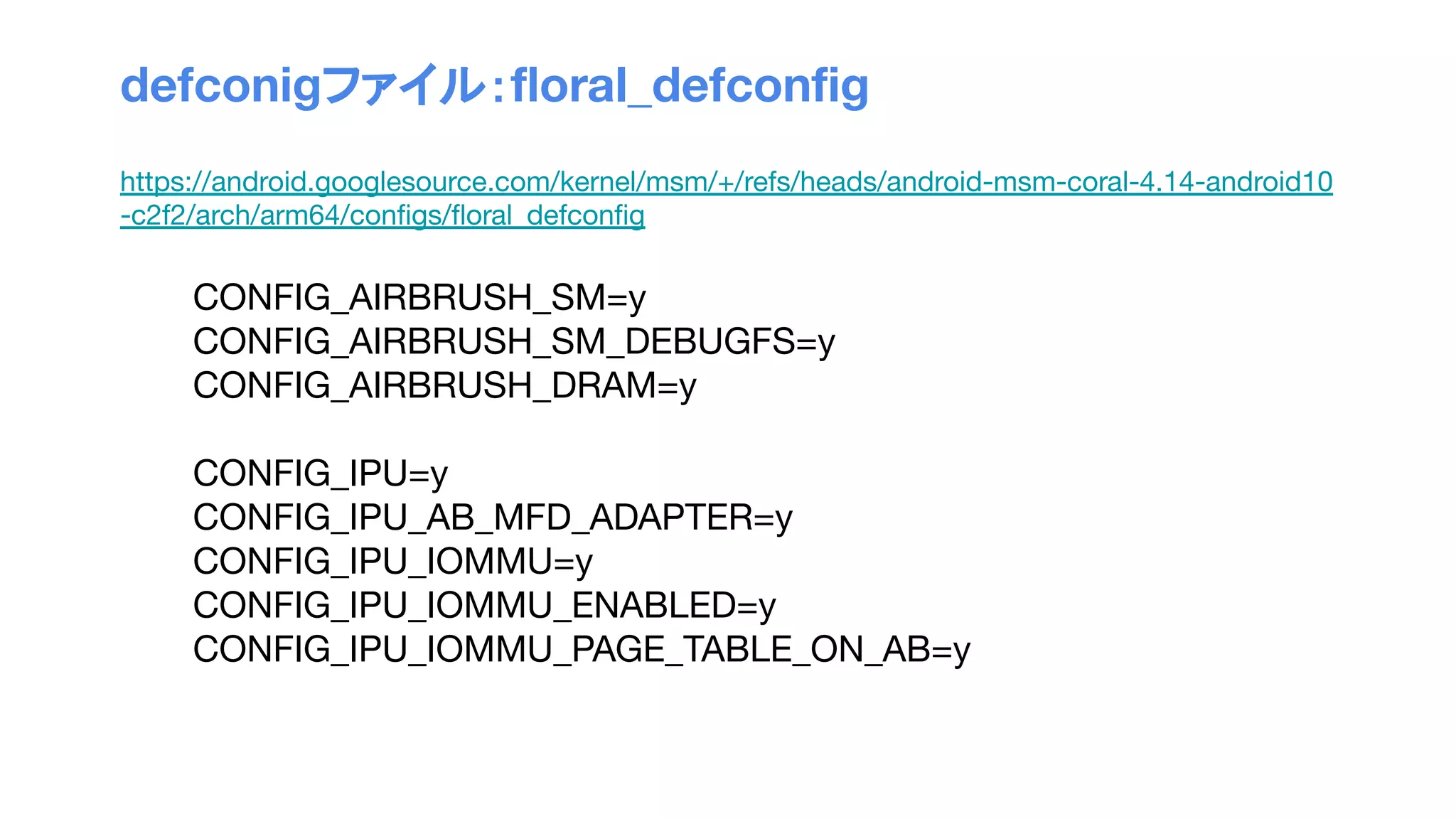 Pixel Visual Core device driver source code analysis | PPT
