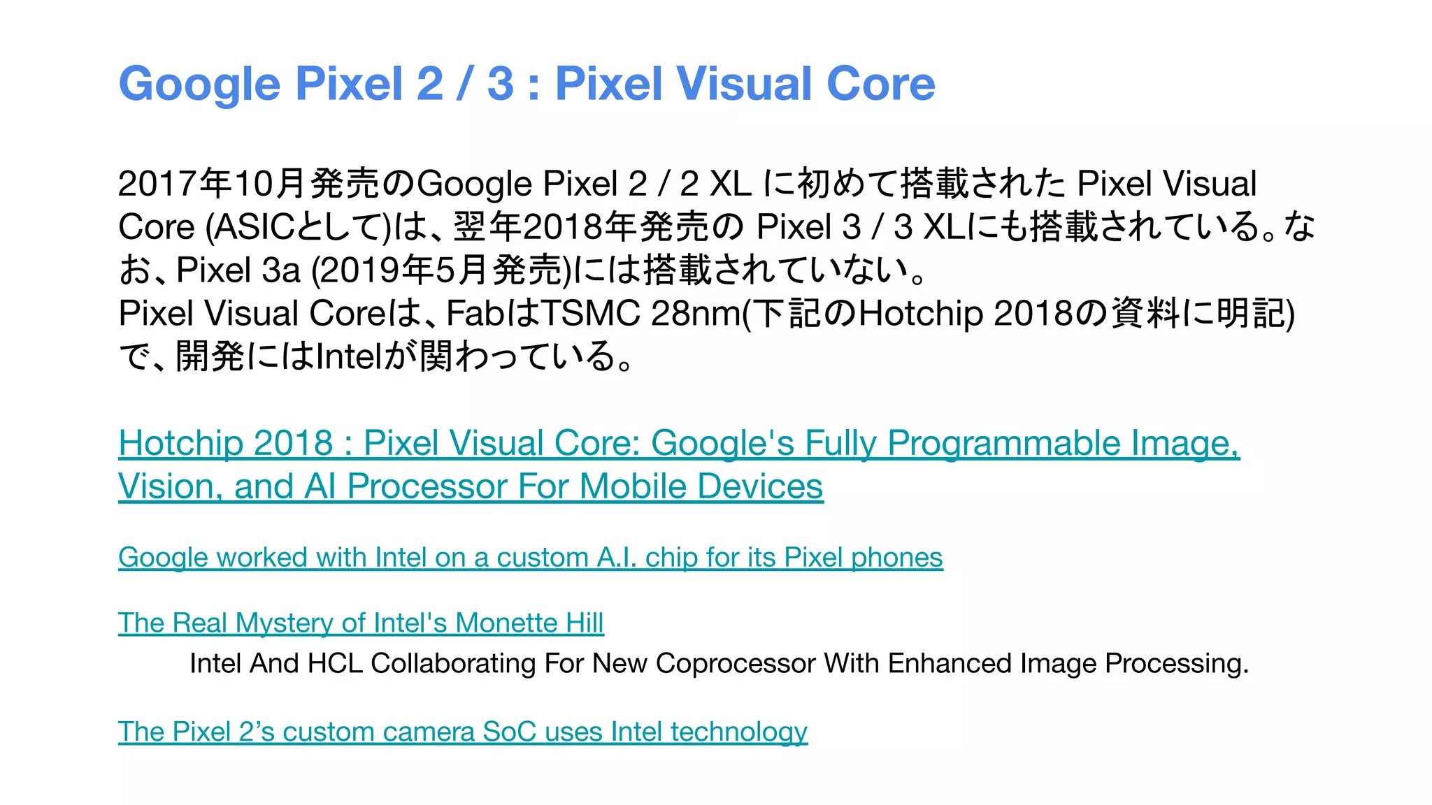 Pixel Visual Core device driver source code analysis | PDF