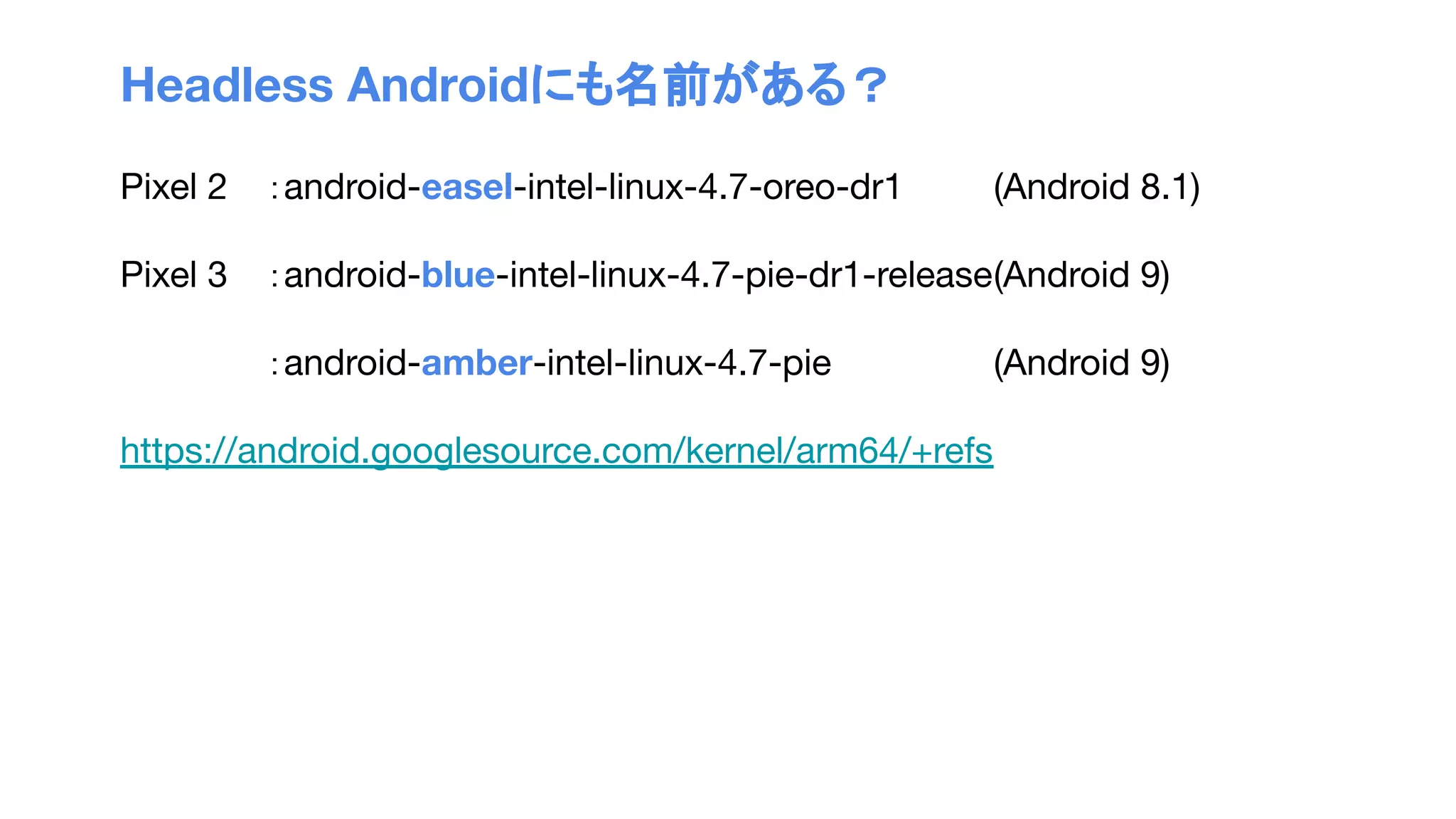 Pixel Visual Core device driver source code analysis | PPT