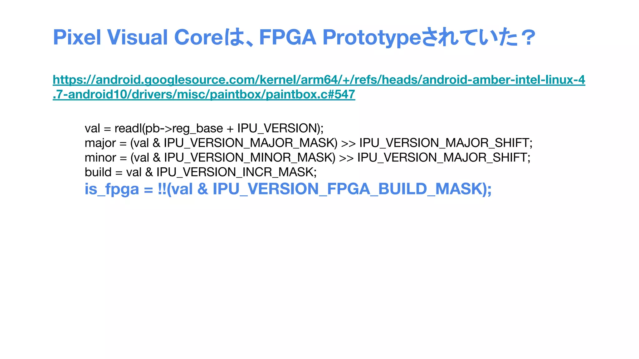 Pixel Visual Core device driver source code analysis | PPT