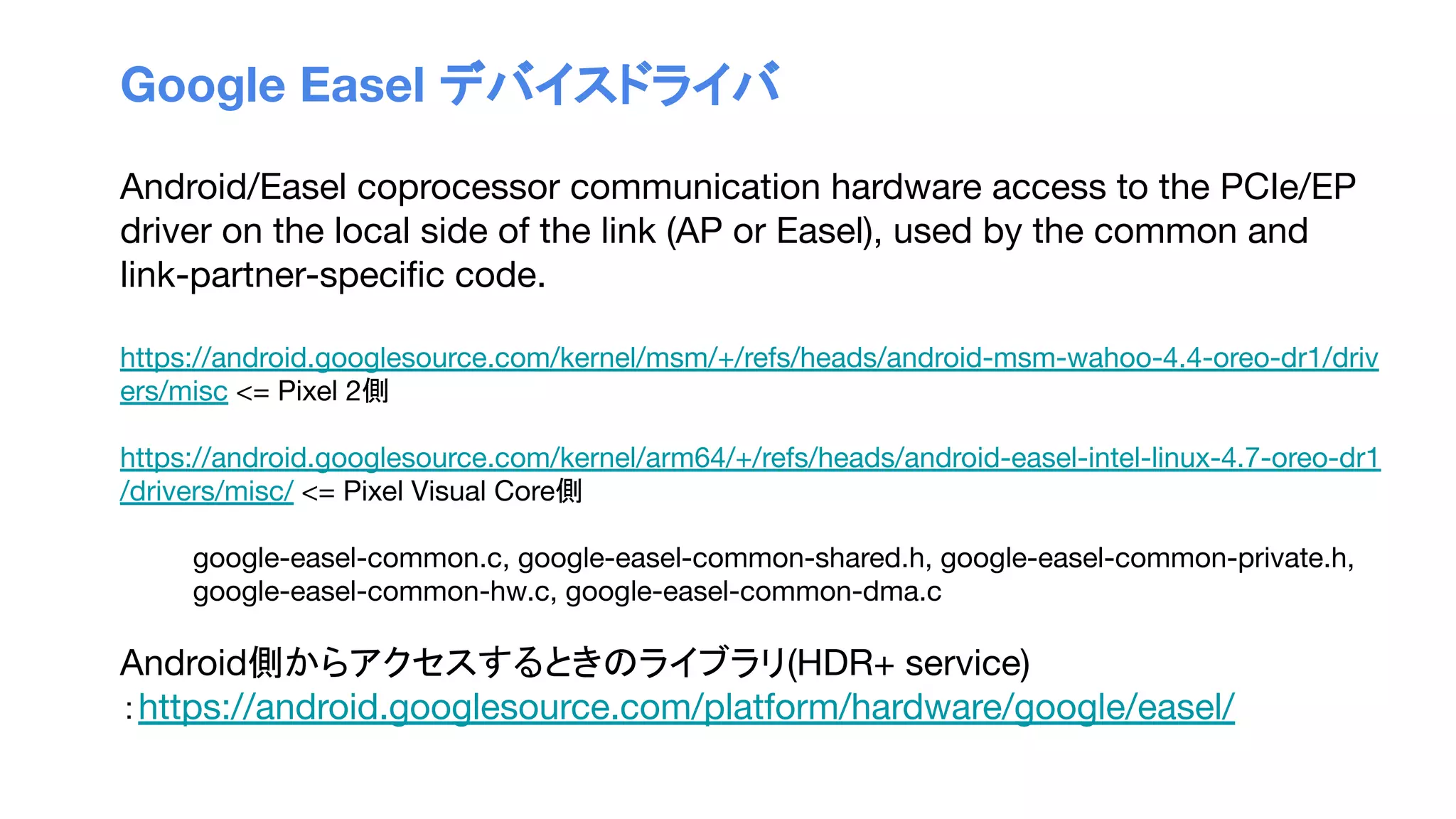 Pixel Visual Core device driver source code analysis | PDF