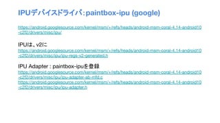 Pixel Visual Core device driver source code analysis | PDF