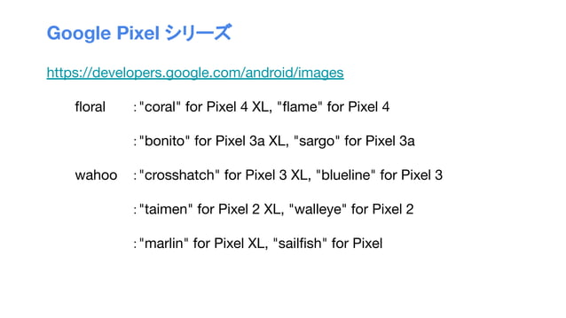 Pixel Visual Core device driver source code analysis | PPT