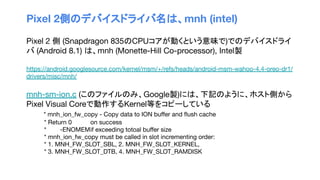 Pixel Visual Core device driver source code analysis | PDF