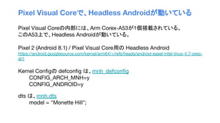 Pixel Visual Core device driver source code analysis | PPT