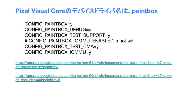Pixel Visual Core device driver source code analysis | PPT